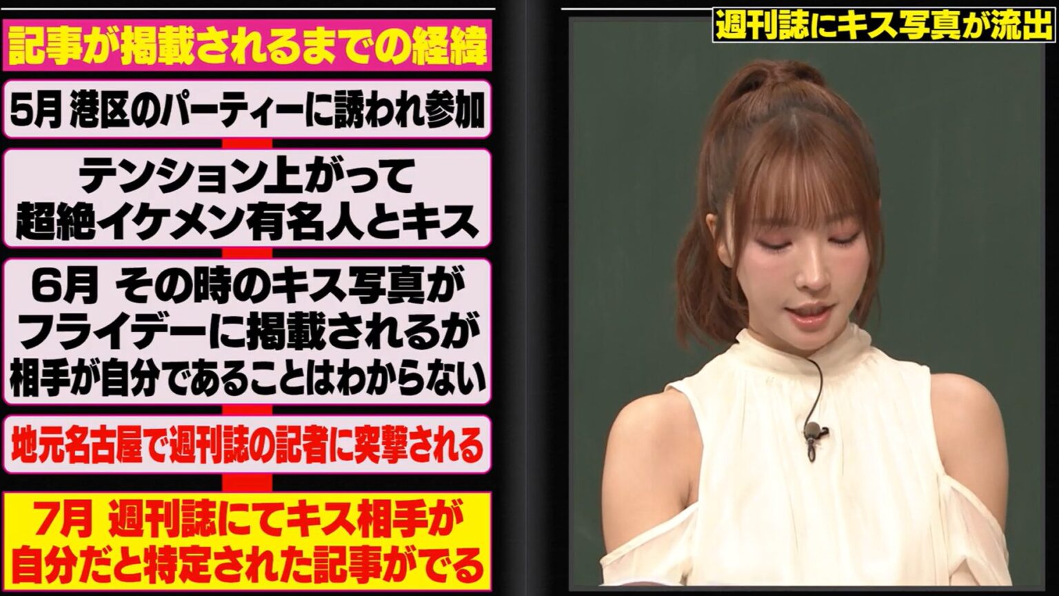 三上悠亜、アイドルske48時代に流出した手越祐也とのキス写真流出は「ハメられた」と語るが、振り返るとスキャンダルだらけの問題児だった! みずぶろch
